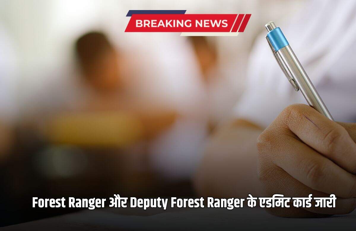 HSSC Vacancy: हरियाणा में Forest Ranger और Deputy Forest Ranger के ...