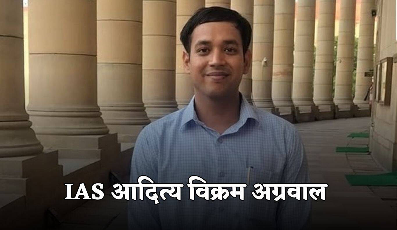 IAS Success Story: चार बार हुए असफल, फिर भी नहीं मानी हार, पांचवीं बार ...